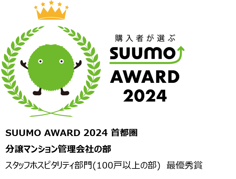 お客様から評価いただける管理品質｜マンション管理会社・ビル管理会社の【大和ライフネクスト】｜マンション管理会社の【大和ライフネクスト】